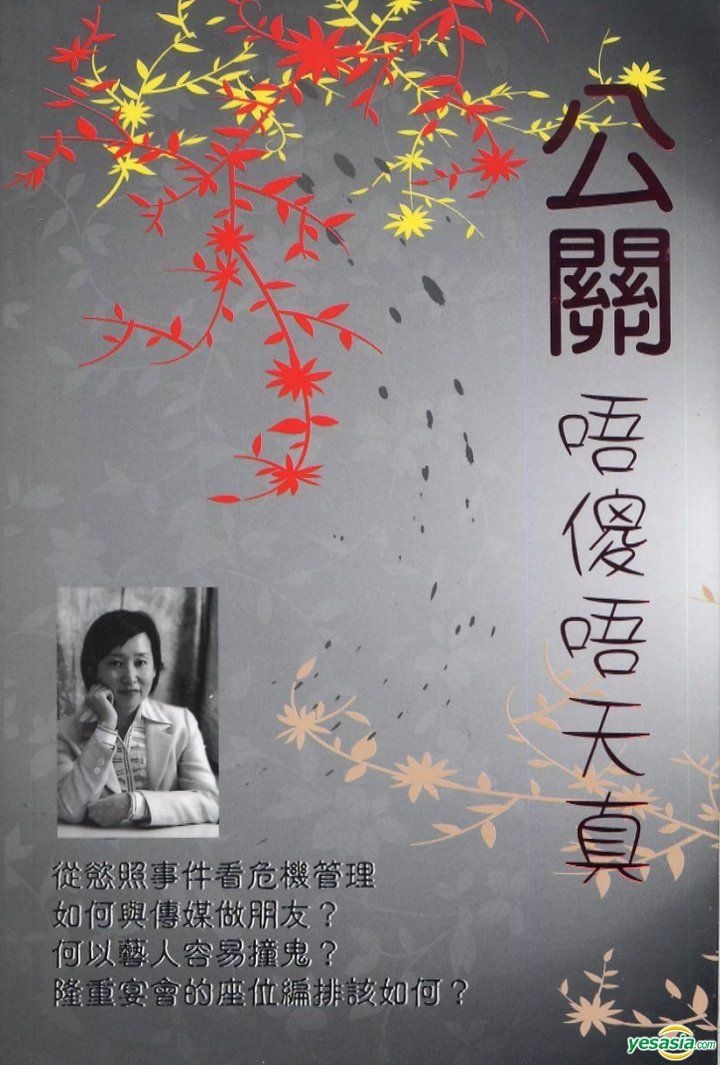 YESASIA: Gong Guan Wu Sha Wu Tian Zhen - Joey Chan, Blue Publications ...