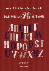 YESASIA: mai ritoru e bi shi butsuku MY LITTLE ABC BOOK ehon o tanoshimu nijiyuurokumoji no tabi ...