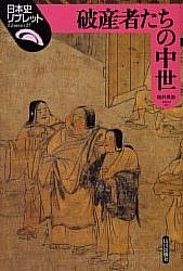 YESASIA: hasanshiyatachi no chiyuusei nihonshi riburetsuto 27 - sakurai ...