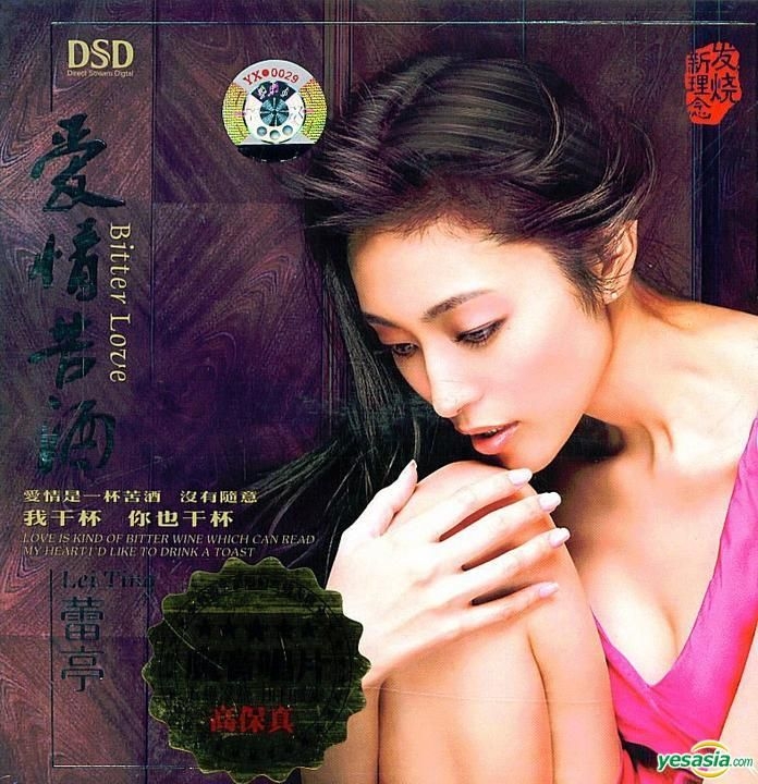 YESASIA: Bitter Love DSD (China Version) CD - Lei Ting, Guang Dong Yin Xiang - Mandarin Music ...