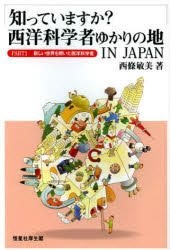 YESASIA: shitsute imasuka seiyou kagakushiya yukari no chi in jiyapan 1 ...