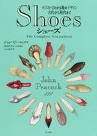 YESASIA: shiyu zu SHOES irasuto de wakaru kutsu no dezain kodai kara ...