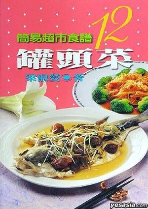 YESASIA: JIAN YI CHAO SHI SHI PU 12GUAN TOU CHA - Liang Shu嫈/ Zhu ...