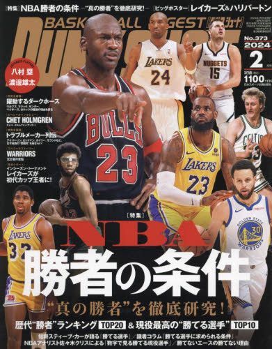 YESASIA: DUNK SHOOT 06019-02 2024 - - Japanese Magazines - Free ...