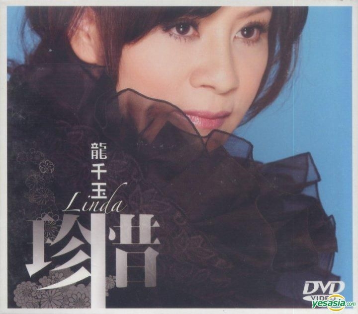 YESASIA: Zhen Xi Karaoke (DVD) DVD - Lung Chien Yu, HCM Music (TW ...