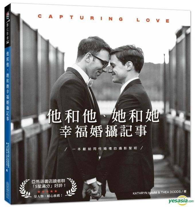 YESASIA: Ta He Ta , Ta He Ta Xing Fu Hun She Ji Shi :Capturing Love ...