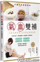 YESASIA: Zhong Yi Qian Nian Zhi Hui Ao Mi : Qi Xie Shuang Bu - Shi Jing ...