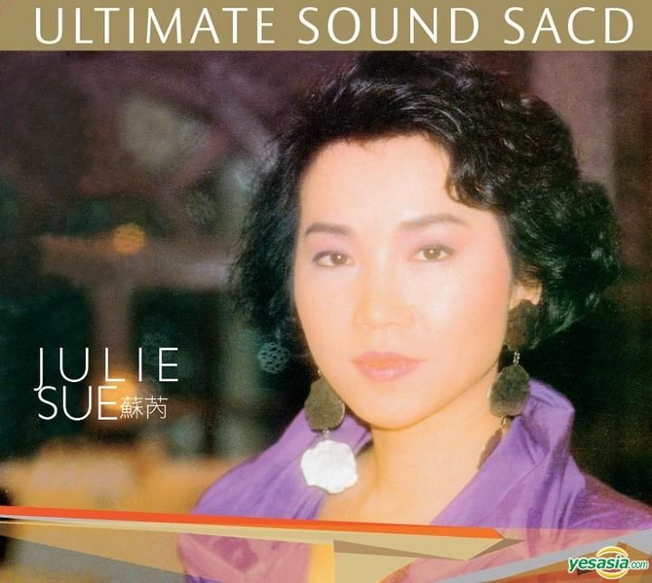 YESASIA : 蘇芮 Ultimate Sound (SACD) (首批限量版) 鐳射唱片 - 蘇芮, 華納唱片 (HK) - 國語音樂 ...