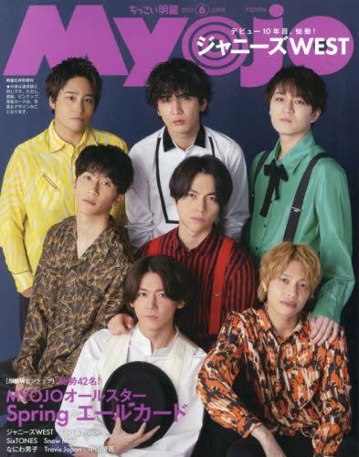 YESASIA: MyoJo Zoukan 08402-06 2023 - Shueisha - Japanese Magazines - Free Shipping - North ...
