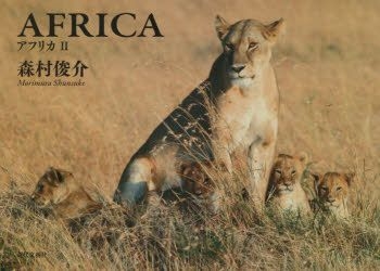 YESASIA: afurika 2 - morimura shiyunsuke - Books in Japanese - Free ...