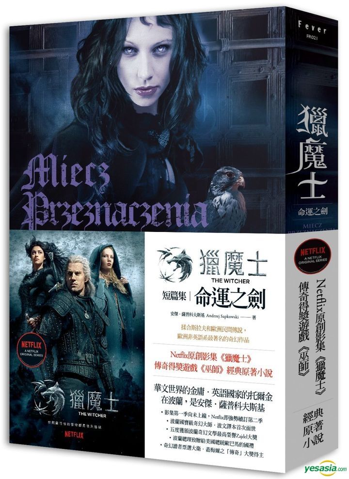 YESASIA: The Witcher: Miecz przeznaczenia (The Sword of Destiny ...