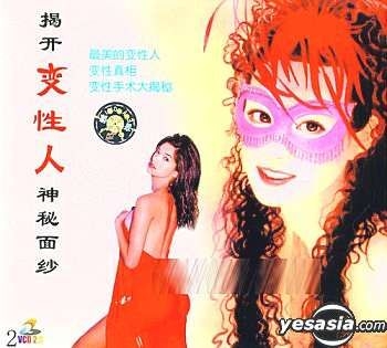 YESASIA: Mei Li Ren Sheng Xi Lie Jie Kai Bian Xing Ren Shen Mi Mian Sha ...