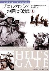 YESASIA: chierukatsushii houi totsupasen 1 toubu sensen gotsukan no akumu - natsushiyu dagurasu ...