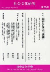 YESASIA: shiyakai bunka kenkiyuu 20 20 toi to shite no shiyounin ...