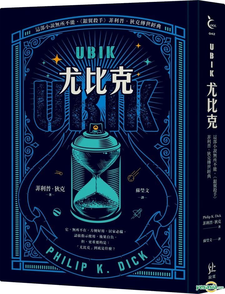 YESASIA: UBIK - Philip K. Dick, Ji Mo - Taiwan Books - Free Shipping