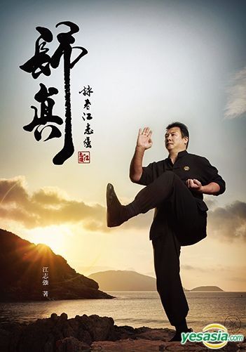 YESASIA: Gui Zhen-- Yong Chun Jiang Zhi Qiang - William Kong, Joint ...