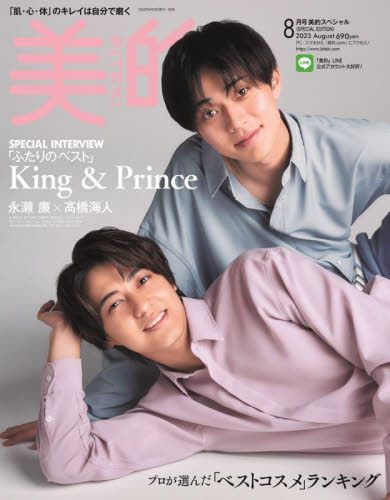 YESASIA: Biteki Special 10009-08 2023 - King & Prince, Xiao Xue Guan - Japanese Magazines - Free ...