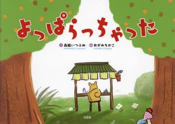 YESASIA: yotsuparatsuchiyatsuta - moriwaki itsufumi ogawa chikako ...