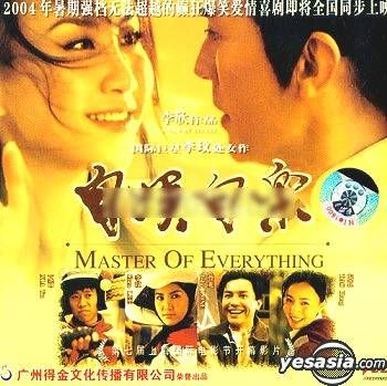 YESASIA: Master Of Everything (VCD) (China Version) VCD - Coco Lee ...