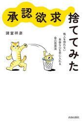 YESASIA : shiyounin yotsukiyuu sutete mita tanin o osorenai jiyuu na ...