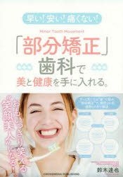 YESASIA: hayai yasui itakunai bubun kiyousei shika de bi to kenkou o te ...