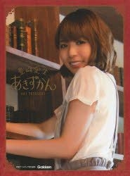 YESASIA: Toyosaki Aki Photo Album -Akizukan PHOTO ALBUM,PHOTO/POSTER ...