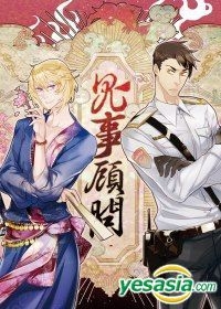 YESASIA: Gui Shi Gu Wen Yi Dan Gui Zhe - Lin Pei, Dian Cang Ge - Taiwan ...