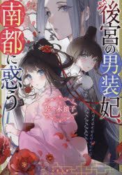 YESASIA: koukiyuu no dansouhi nanto ni madou futaba bunko sa 48 4 ...