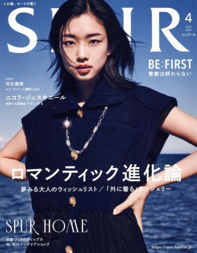 YESASIA: SPUR 04687-04 2025 - Kawai Yumi, Ji Ying She - Japanese Magazines - Free Shipping ...