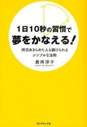 YESASIA: ichinichi jiyuubiyou no shiyuukan de yume o kanaeru nankai akirameta hito mo ...
