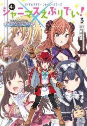 YESASIA: aidoru masuta shiyaini kara zu shiyanimasu eburidei 3 3 ...