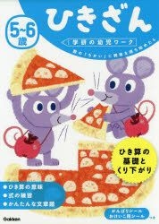 YESASIA: go rokusai hikizan 5 6sai hikizan suu no chigai ni kiyoumi o ...