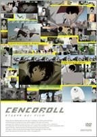 YESASIA : Cencoroll (DVD) (通常版) (日本版) DVD - 下野紘, 花澤香菜, Aniplex - 日語動畫 ...