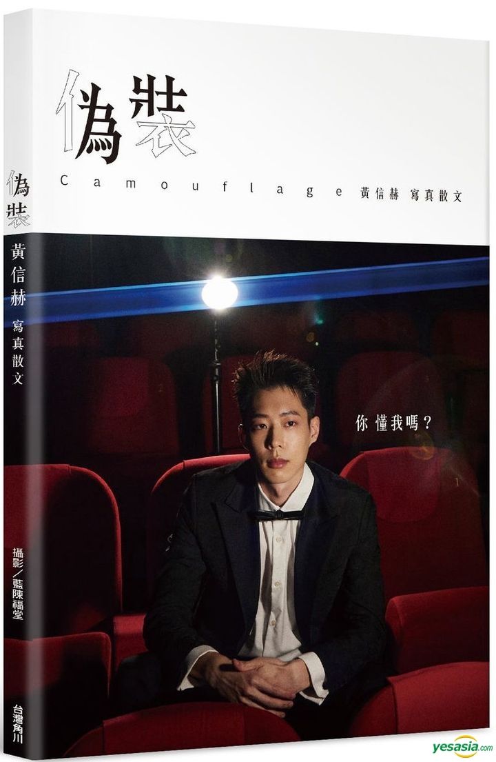 YESASIA: Camouflage：Andy Huang's Photobook PHOTO ALBUM - Andy Huang ...