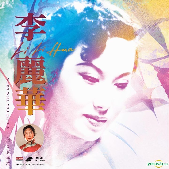 YESASIA: When Will You Return (Picture Disc) (Vinyl LP) (Limited ...