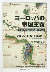 YESASIA: yo rotsupa no teikoku shiyugi yo rotsupa teikoku shiyugi no ...