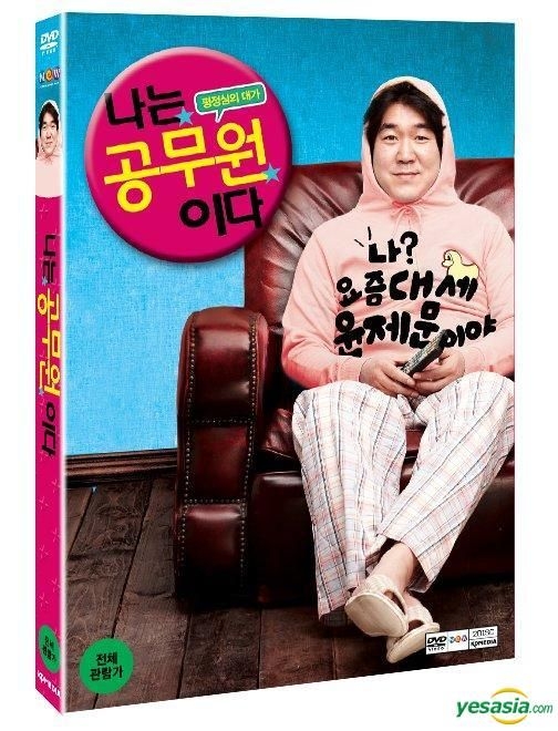 YESASIA: Dangerously Excited (DVD) (2-Disc) (First Press Limited Edition) (Korea Version) DVD ...