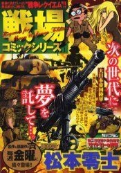 YESASIA : senjiyou komitsuku shiri zu dainihon teikoku rikugun mai fua ...