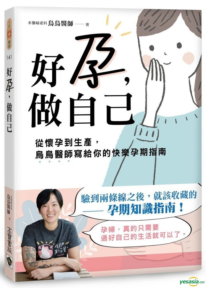 YESASIA: Hao Yun , Zuo Zi Ji - Wu Wu Yi Shi, Gao Bao - Taiwan Books ...