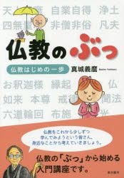 YESASIA: butsukiyou no butsu butsukiyou hajime no itsupo - mashiro ...