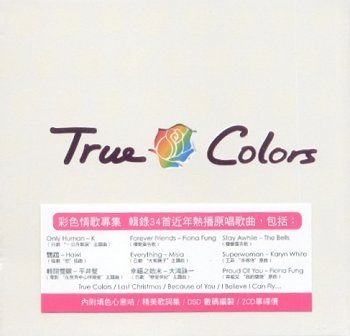 YESASIA : True Colors (2CD) (首批限量聖誕特別版) 音樂 - 群星, Sony BMG Music ...