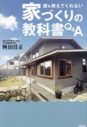 YESASIA: daremo oshiete kurenai iezukuri no kiyoukashiyo kiyu ando e daremo oshiete kurenai ...