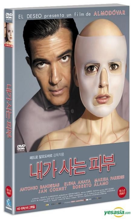 YESASIA: The Skin I Live In (DVD) (Korea Version) DVD - Elena Anaya, Antonio Banderas, DS Media ...