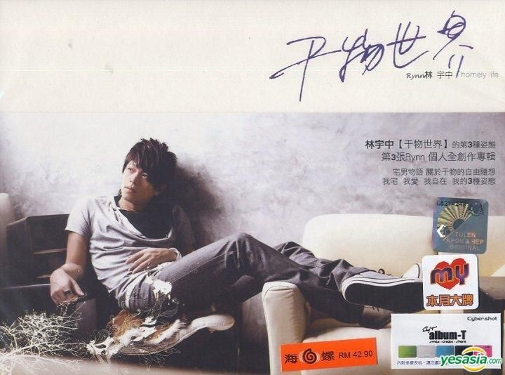 YESASIA: Homely Life (Malaysia Version) CD - Rynn Lim, Halo Music ...