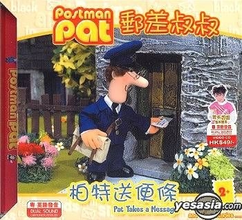 YESASIA: Postman Pat (Series 1) (Vol.4) - Pat Takes A Message VCD ...