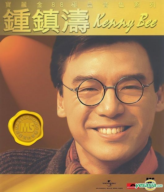 YESASIA: PolyGram 88 Collection - Kenny Bee (2023 Reissue Version) CD - Kenny Bee, Universal ...