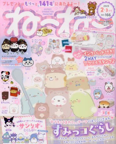 YESASIA: Ne-Ne- 07219-02 2023 - Shufu to Seikatsusha - Japanese ...