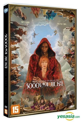 YESASIA: Three Thousand Years of Longing (DVD) (Korea Version) DVD ...
