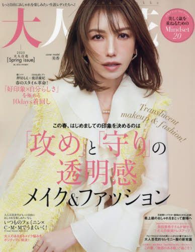 YESASIA: Bijin Hyakka Zoukan 17686-04 2025 - - Japanese Magazines - Free Shipping - North ...