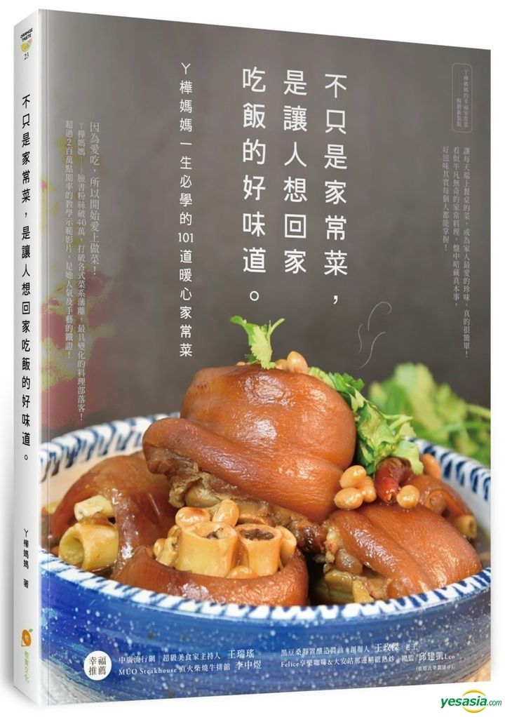 YESASIA: Bu Zhi Shi Jia Chang Cai , Shi Rang Ren Xiang Hui Jia Chi Fan ...